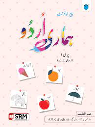 Paramount 1 Urdu – studyexpress