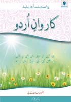 URDU Karwan-e-Urdu Prof. Ali Akbar/Paramount – studyexpress