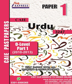 Urdu 3247 P1 Past Paper Part 1(2010-2013) – studyexpress