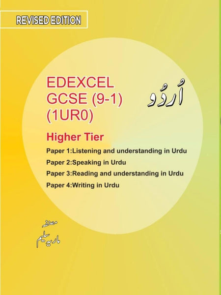 Urdu Maria Saleem Edexcel GCSE(9-1) (1UR0) Higher Tier – studyexpress